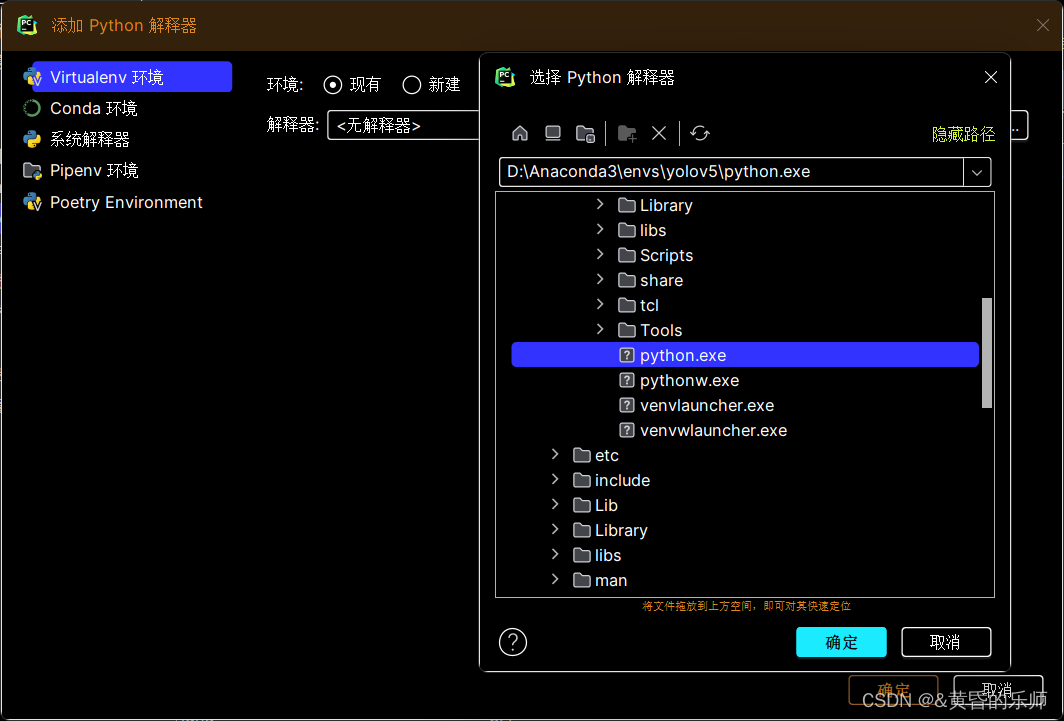 Windows配置yolov5训练环境（VOC+TXT两种数据集）+自动标注数据集_windows怎么配置yolov5-CSDN博客