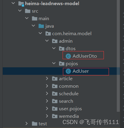 黑马头条day08实战部分笔记——平台管理登录模块_java黑马头条day08和09-CSDN博客