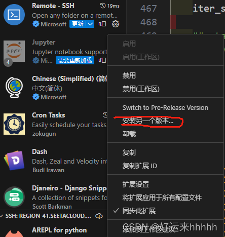 vscode的ssh忽然连不上服务器：远程主机可能不符合glibc和libstdc++ VS Code服务器的先决条件_vscode ssh aliyun 不符合先決條件-CSDN博客