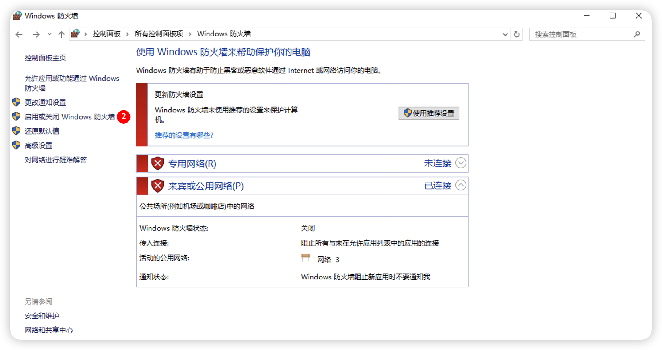 在Kali上利用Hping3对Windows server 2016进行SYN flood攻击实验_hping3软件windows-CSDN博客