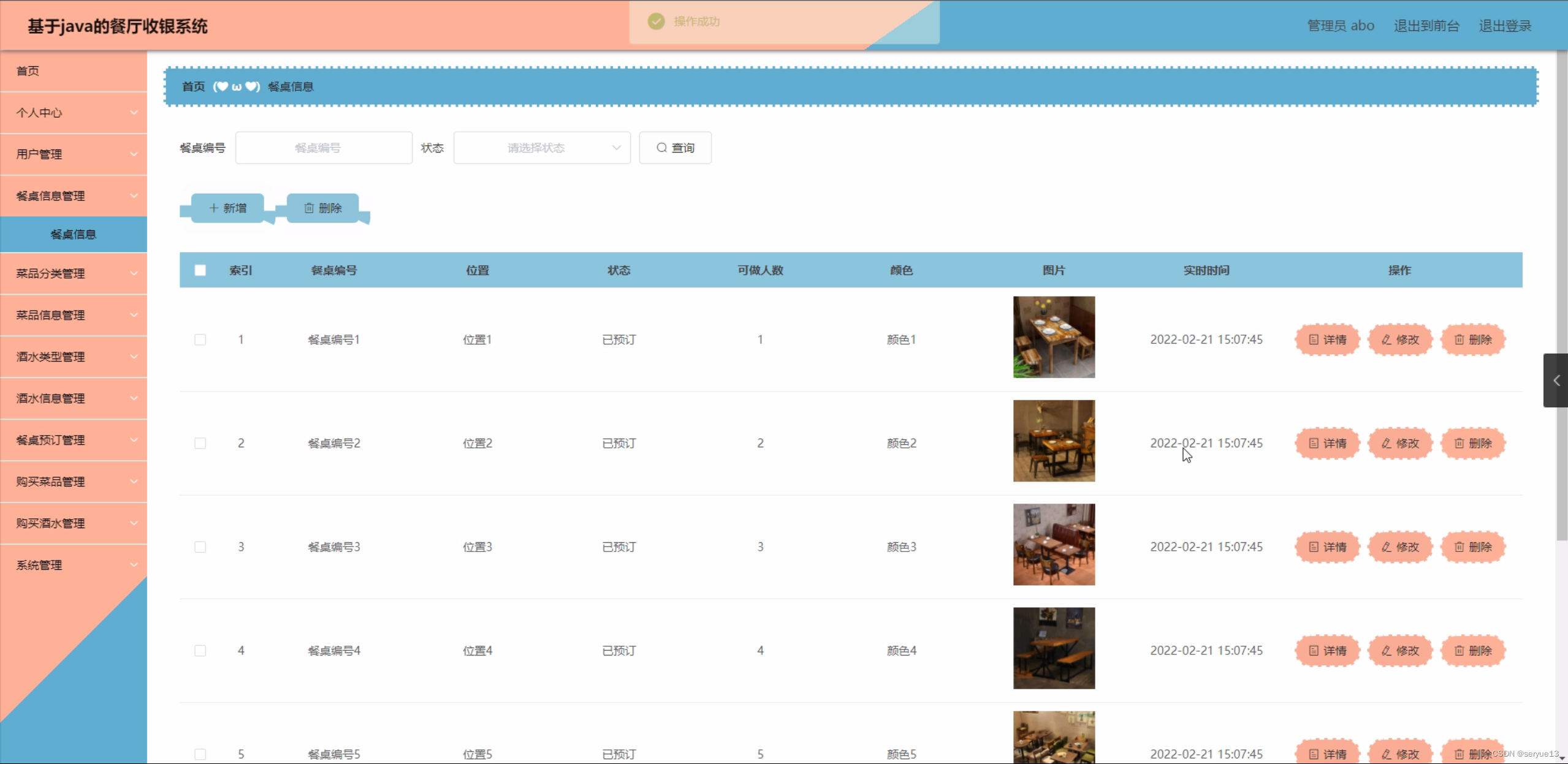 Java基于java的餐厅收银系统源码mysql文档餐厅收银系统开发 Csdn博客