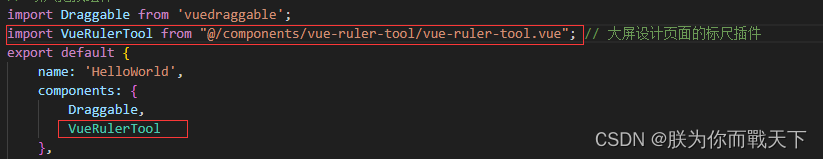 vue3安装引入vue-ruler-tool标尺插件报错-CSDN博客