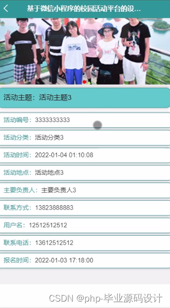Java计算机毕业设计基于微信小程序的校园活动平台的设计与实现【附源码远程部署程序mysql】基于微信小程序的校园活动平台的设计与实现