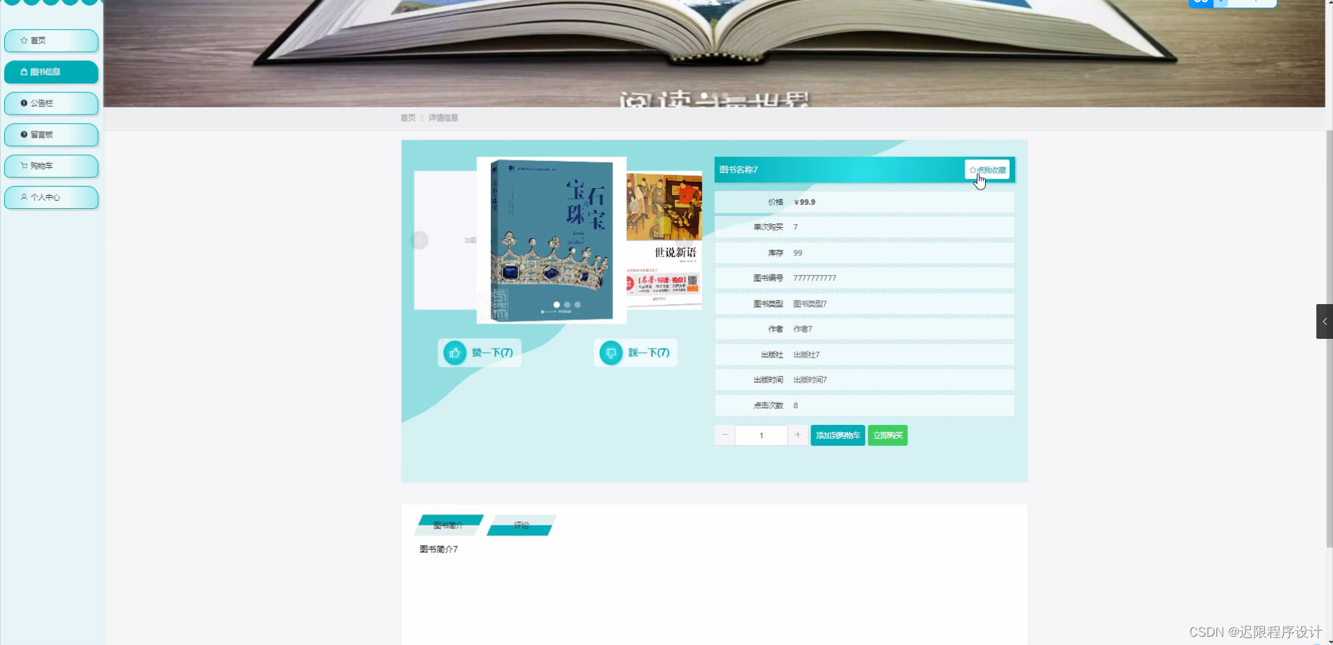 基于协同过滤算法的网上书城开题报告源码）基于协同过滤算法的图书商城系统 Csdn博客 4672