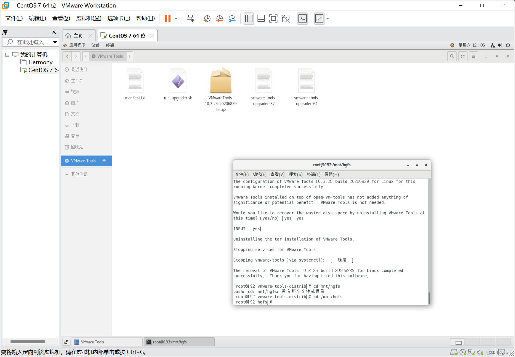 在centOS7中安装VMware Tools并设置共享文件夹的详细教程_centos7安装vmware tools教程-CSDN博客
