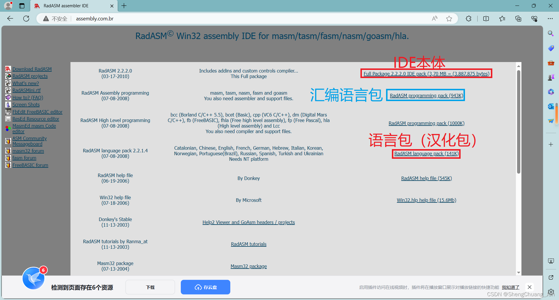 RadASM原版下载、汉化、配置、解决中文乱码 傻瓜式教程-CSDN博客
