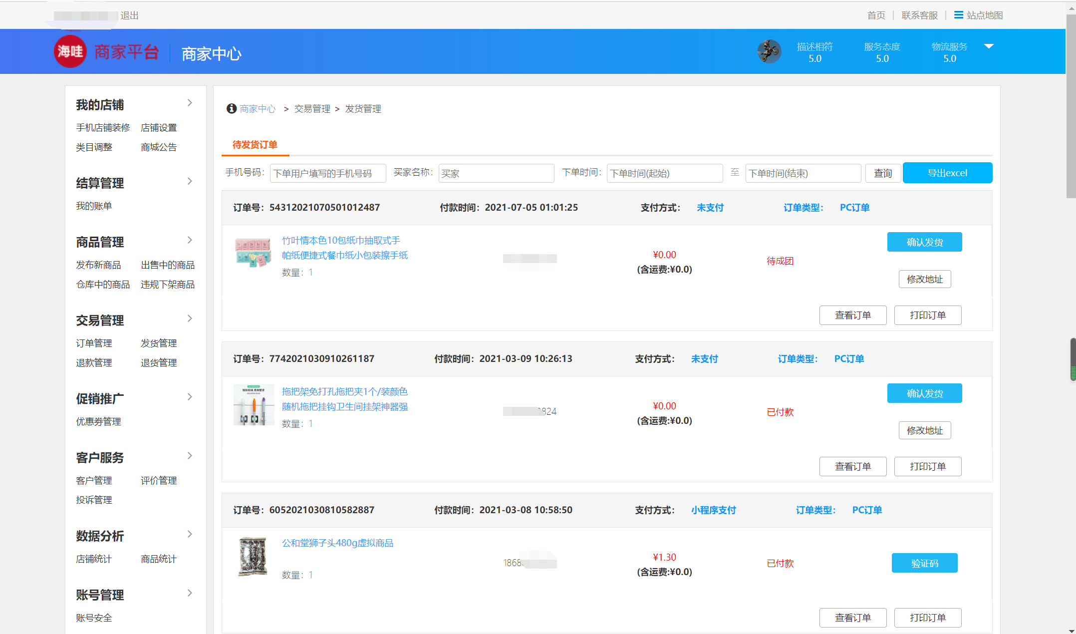免费小程序商城搭建之b2b2c O2o 多商家入驻商城 直播带货商城 电子商务b2b2c O2o 多商家入驻商城 直播带货商城 电子商务直播