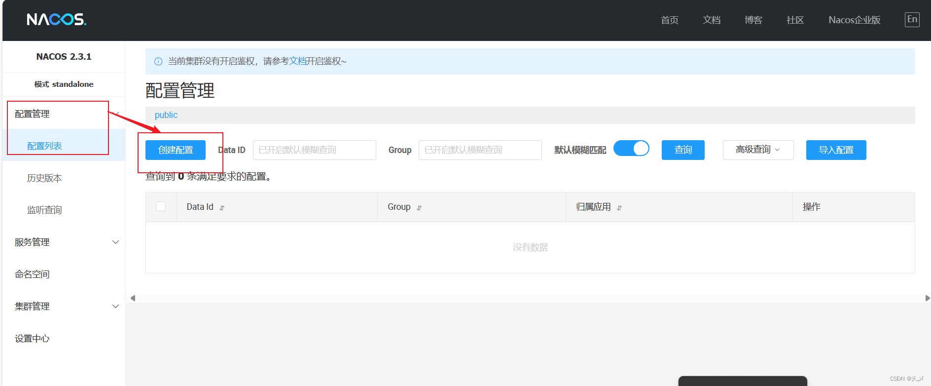 SpringBoot2集成Minio以及使用nacos动态配置_springboot2 minio-CSDN博客