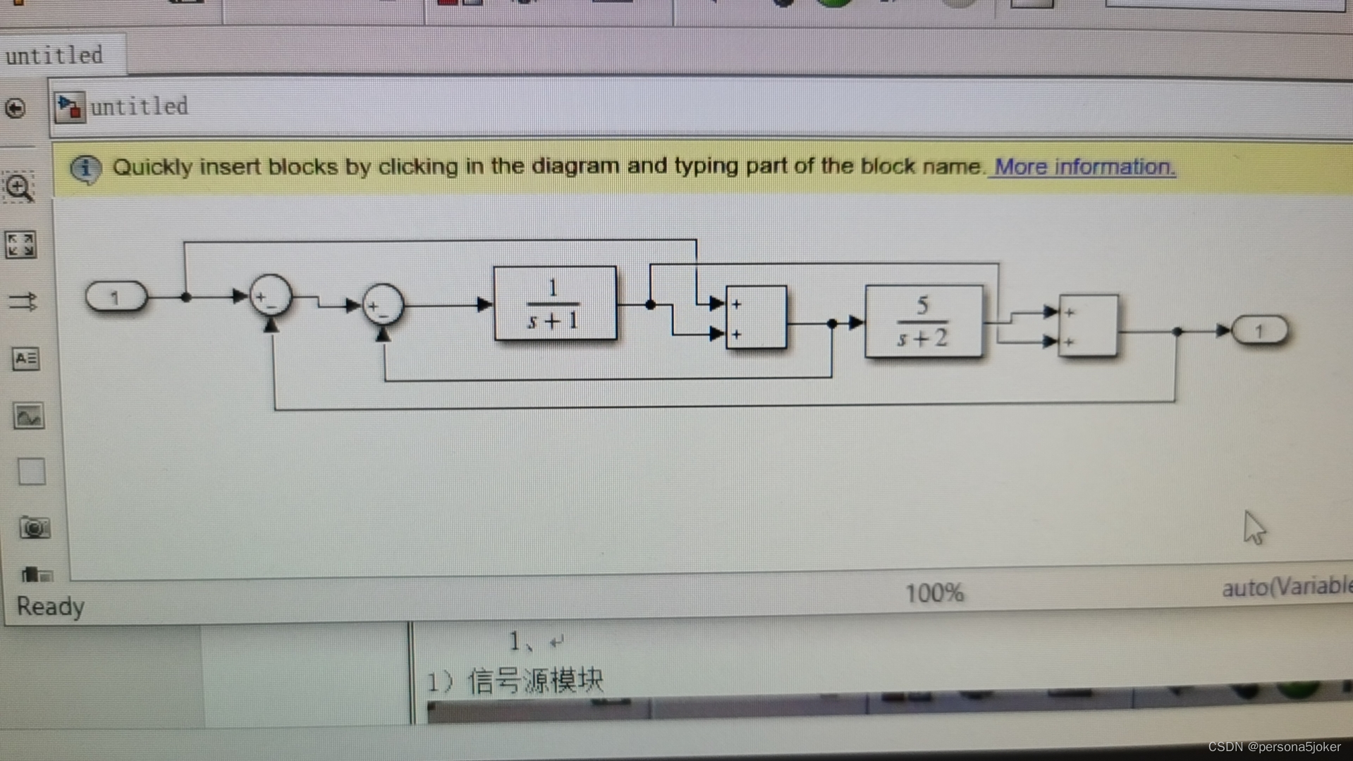 【自动控制原理】利用matlab建立simulink结构图模型matlab极点配置simulink图 Csdn博客