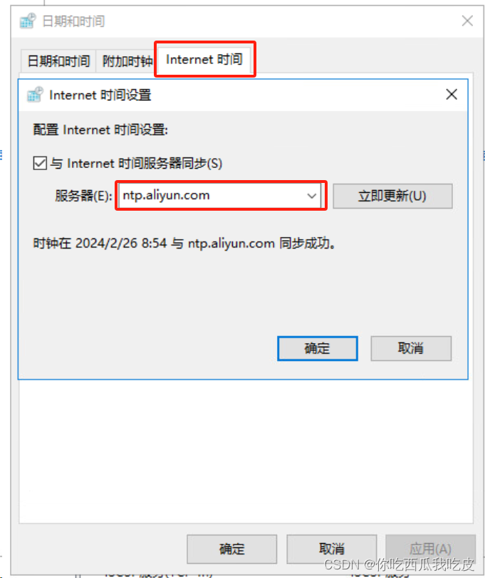 Windows server2016配置NTP服务端及客户端教程_server2016ntp服务器-CSDN博客