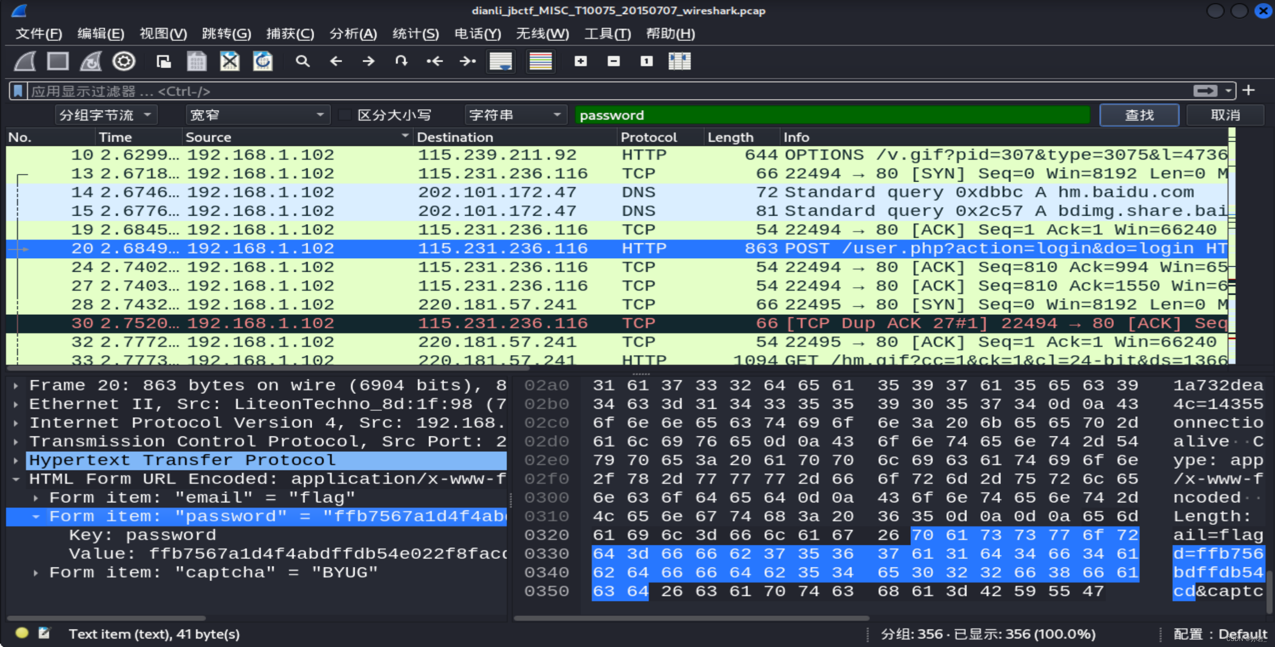 BUUCTF-MISC-wireshark_misc杂项bbuctf钟wireshark-CSDN博客