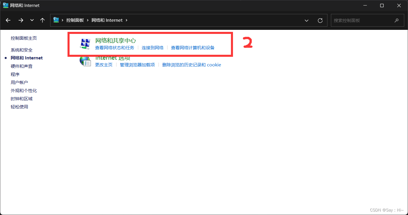 解决Win11安装VM虚拟机，在设置网络选项没有“更多网络适配器”选项问题。_win11没有更多网络适配器选项-CSDN博客