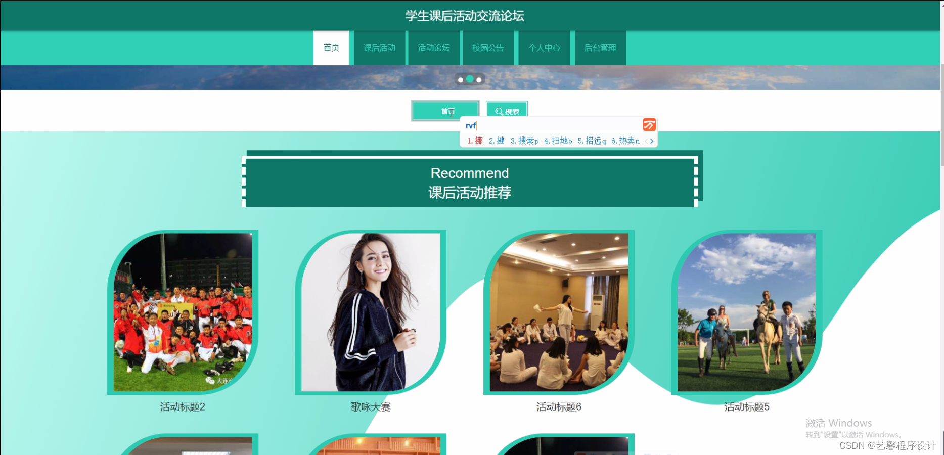 Springbootjavaphpnodepython学生课后活动交流论坛【计算机毕设】 Csdn博客 3688
