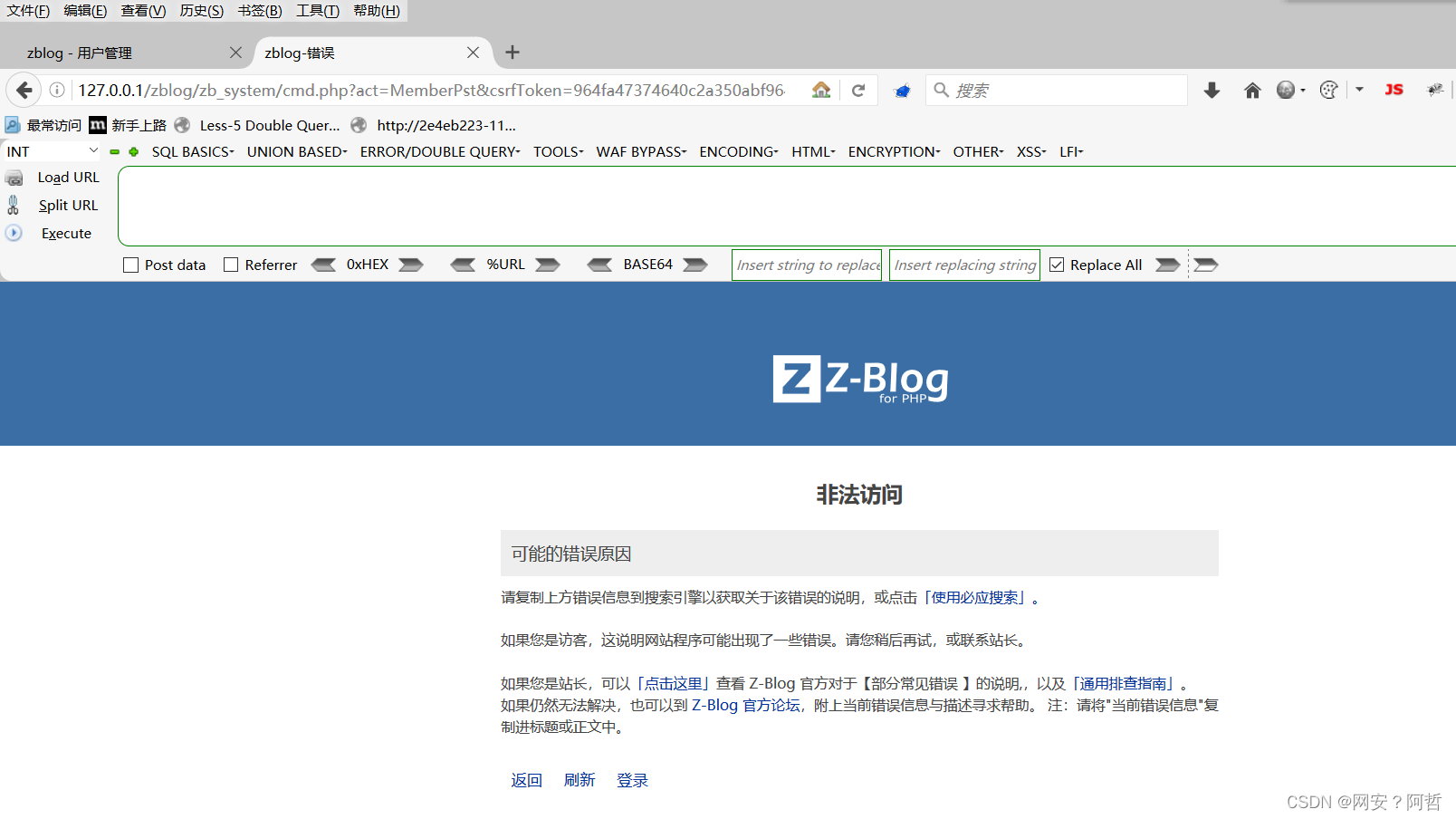 CSRF（跨站请求伪造）总结_zblog csrf保护功能-CSDN博客