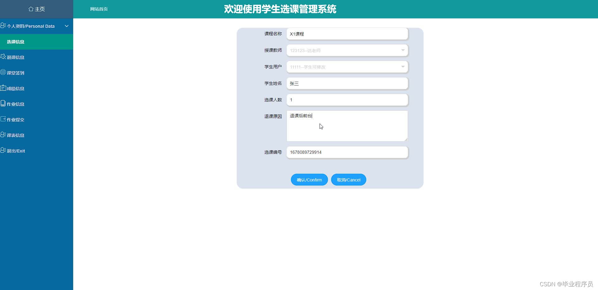 基于ssm学生选课管理系统的设计与实现基于ssm的高校选修课管理系统设计与实现 Csdn博客