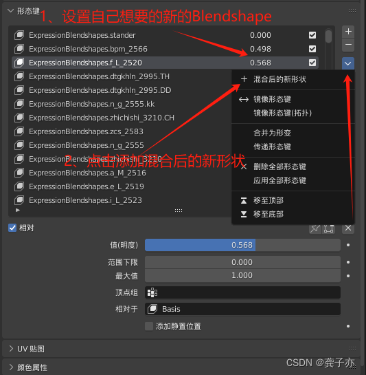 Blendshape如何使用arkit 52个基础blendshape制作新的blendshapearkit Blendshape Csdn博客