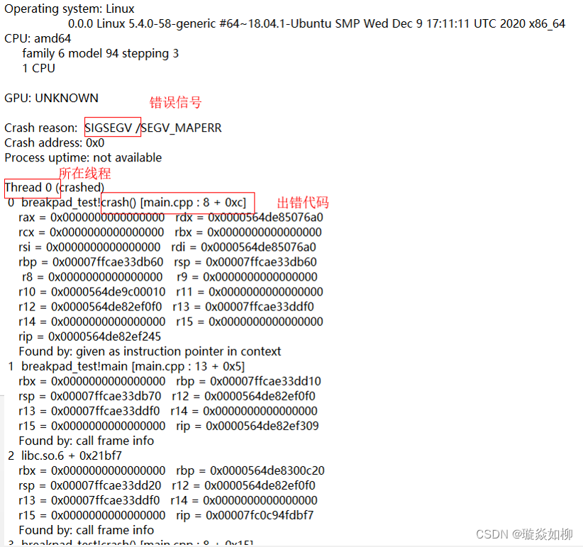 linux系统breakpad安装、使用方法_breakpad in linux-CSDN博客