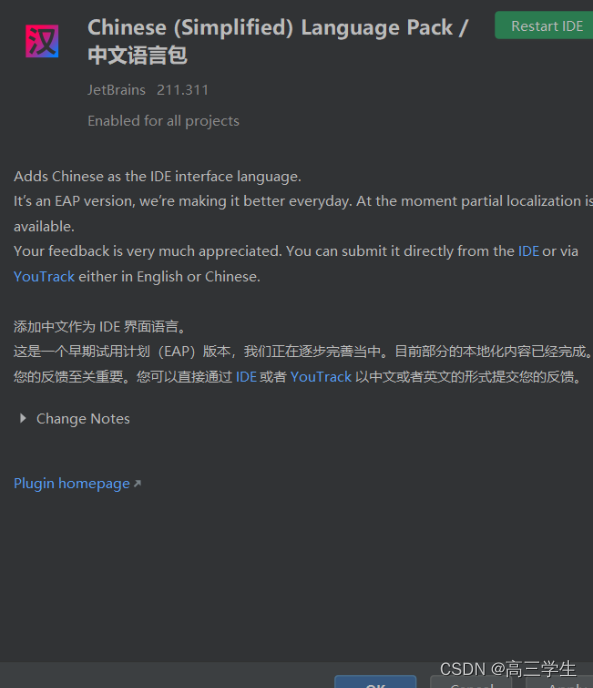 安装IDEA插件报错--Plugin “Chinese (Simplified) Language Pack / 中文语言包“ was not ...