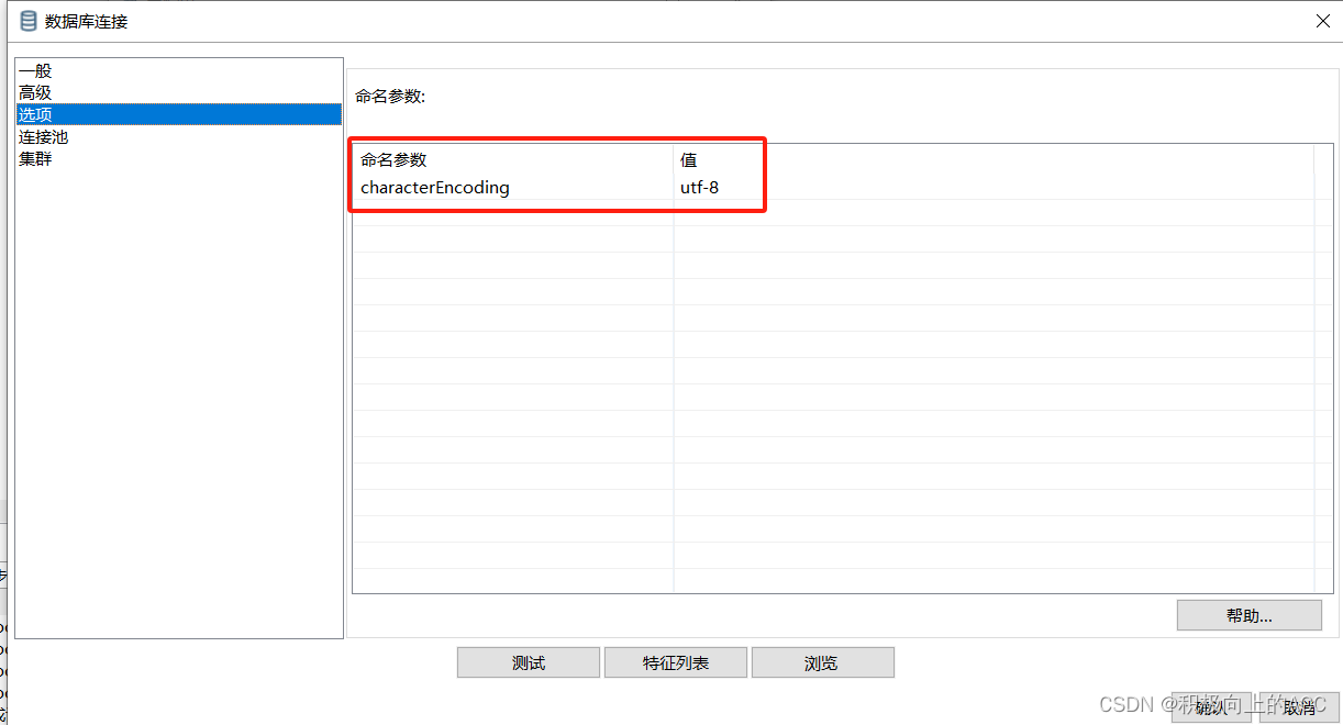 三分钟搞定向mysql插入百万级数据mysql快速写入百万数据 Csdn博客 5718