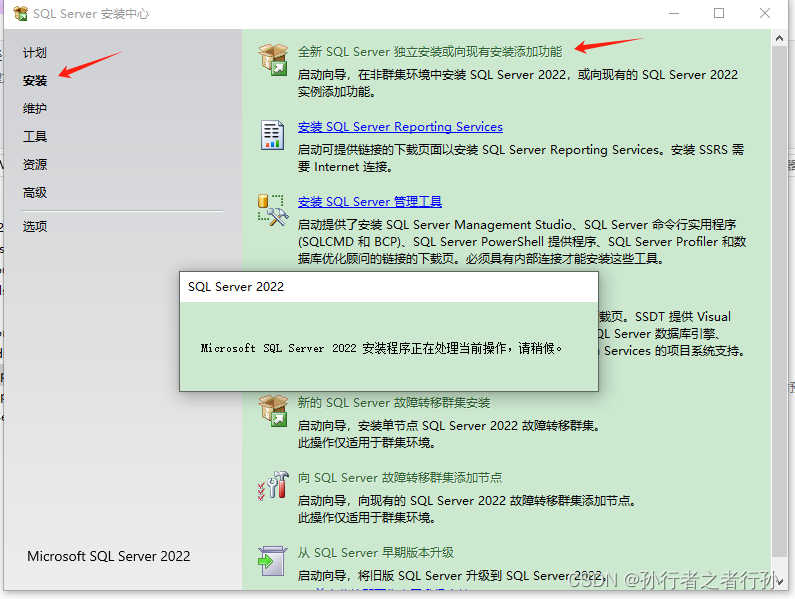 SqlServer的安装 和 SSMS的安装使用_sqlserver ssms-CSDN博客