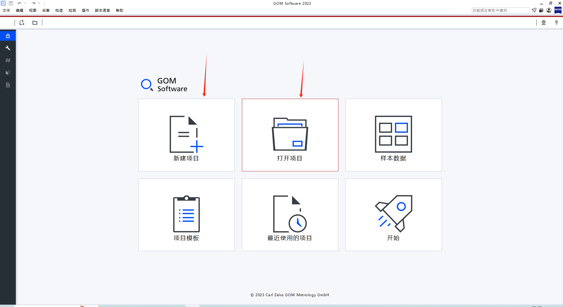 gom功能插件 - GOM Correlate拉伸试验后处理操作 - 赛派号