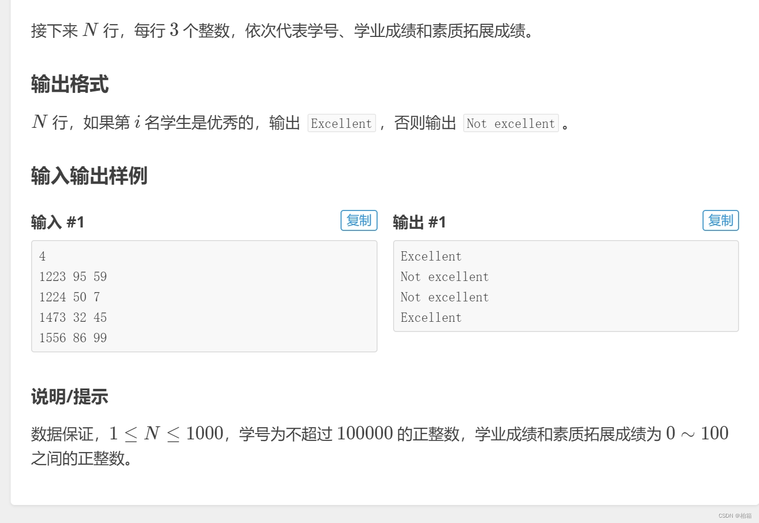 P5742 【深基7.例11】评等级（struct）-CSDN博客