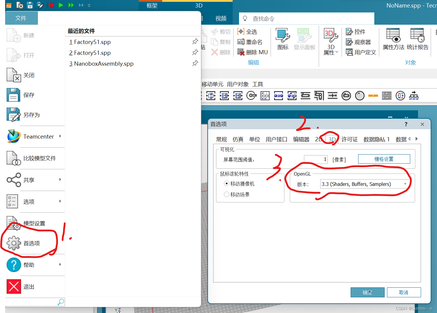 【Plant Simulation 2302版本 模型界面黑屏无法显示、打开模型报错”A runtime error occurred】_plant simulation的3d打开报错-CSDN博客