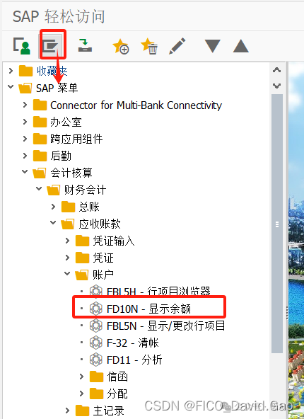 前台处理：FI-AP/AR-财务应付和应收余额显示＜FK10N/FD10N＞_sap应收账款余额查询-CSDN博客