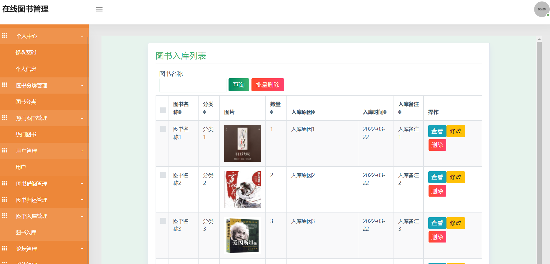 基于java在线图书管理系统详细设计和实现基于java的图书管理系统设计与实现展望 Csdn博客