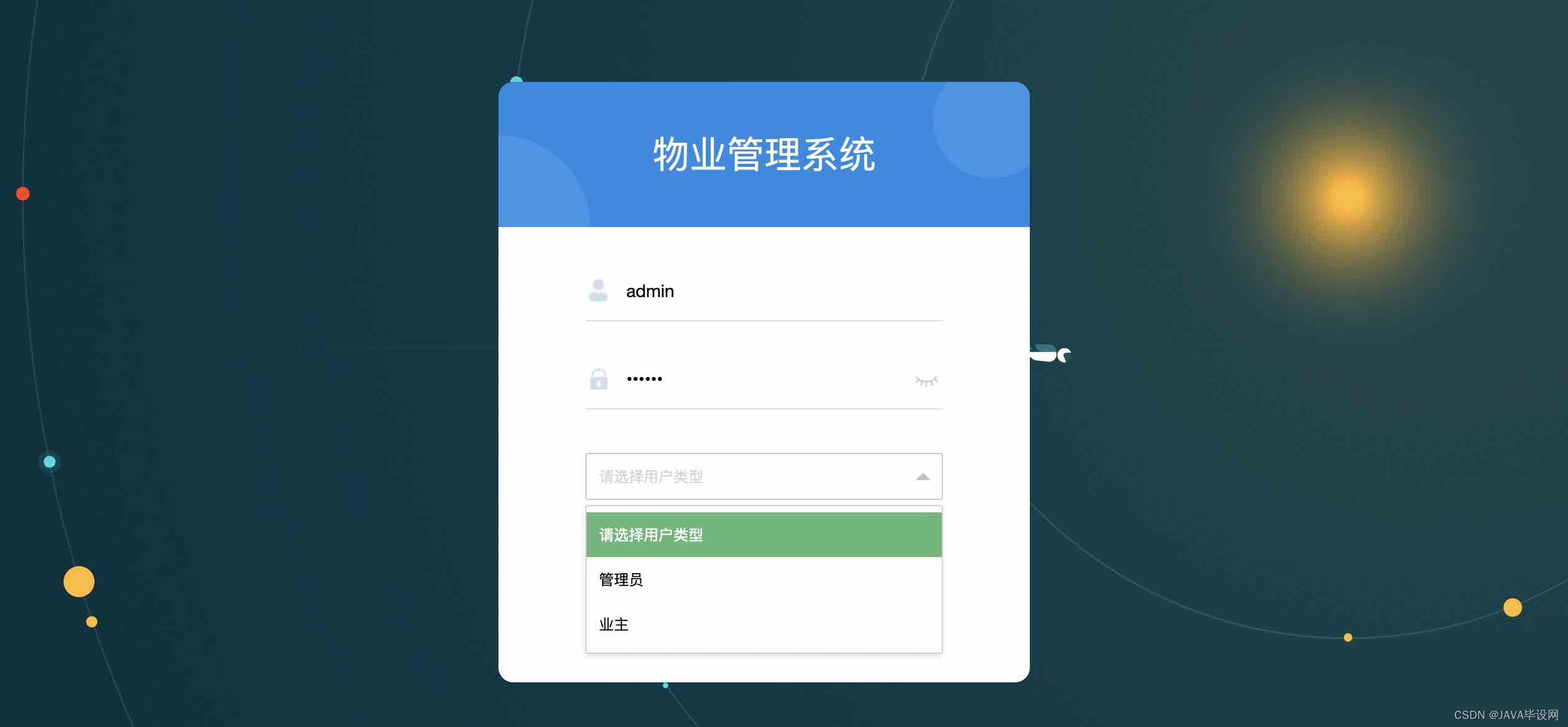 Java项目:springboot物业管理系统计算机毕业设计java项目物业管理系统简介 Csdn博客