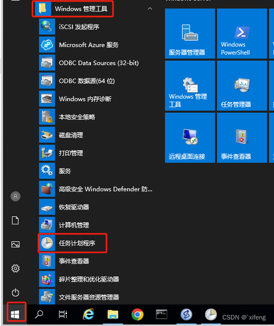 windows备份 Synctoy 使用 计划任务和注意事项汇总-CSDN博客