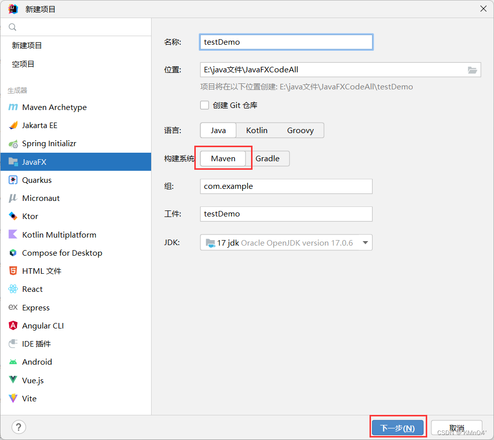 JavaFx（jdk17 Maven）使用第三方jar包模块权限解决办法_java17 javafx-CSDN博客
