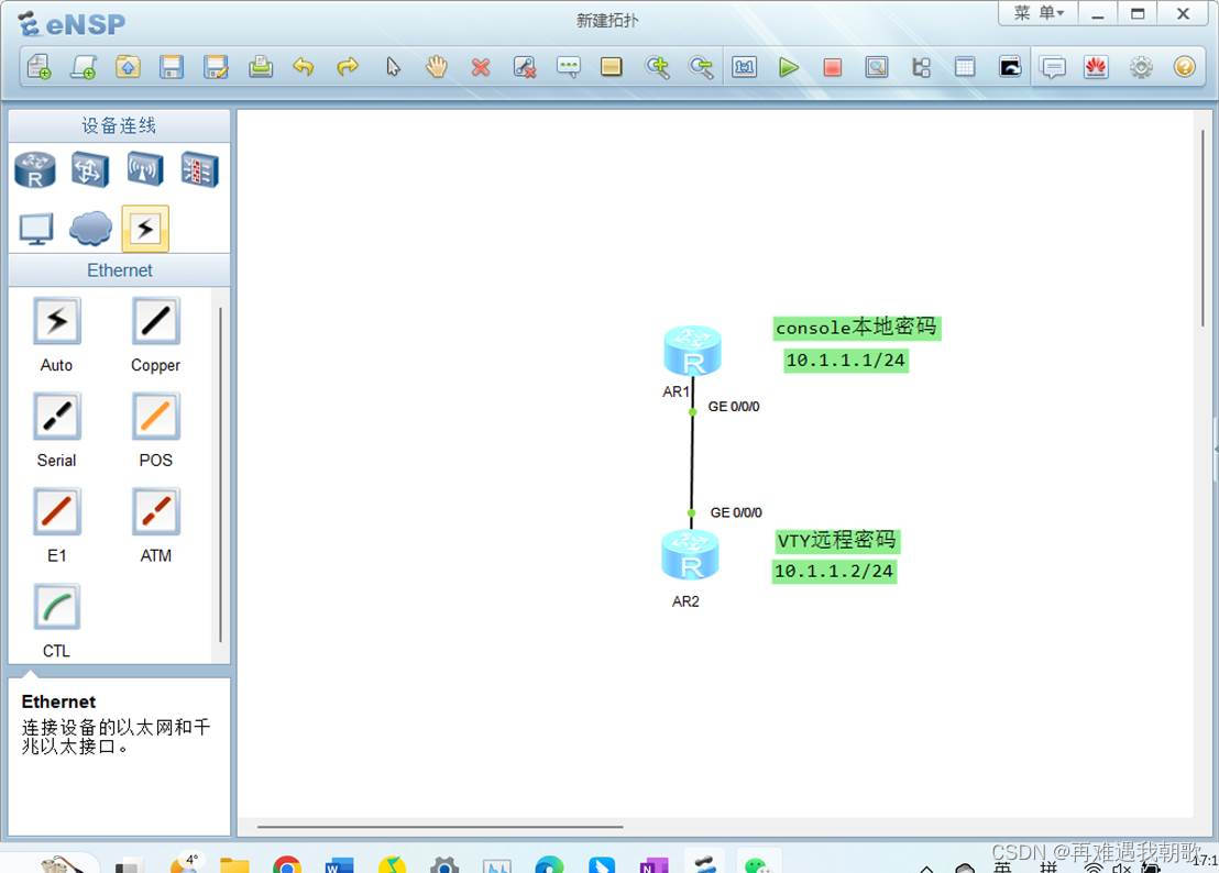 实验：VTY远程登录_vty怎么远程登录别的路由-CSDN博客
