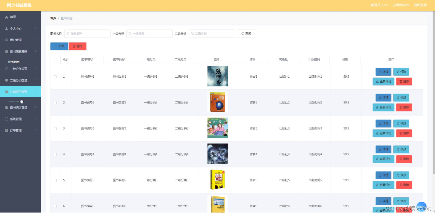 基于springbootvue的网上书城系统设计实现源码lw部署文档讲解等springboot Vue3 搭建小说网站源码 Csdn博客