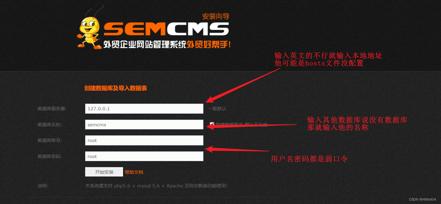 【春秋云境】CVE-2023-50563 SEMCMS 后台SQL注入-CSDN博客