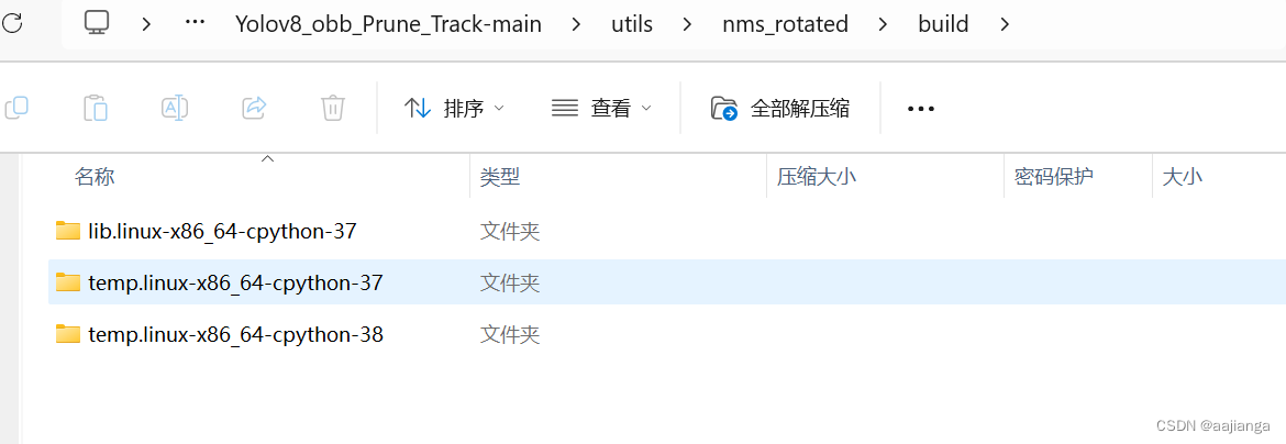 Yolov8_obb windows 关于安装utils.nms_rotated：No module named nms_rotated_ext问题解决_nms-rotated模块安装成功 ...