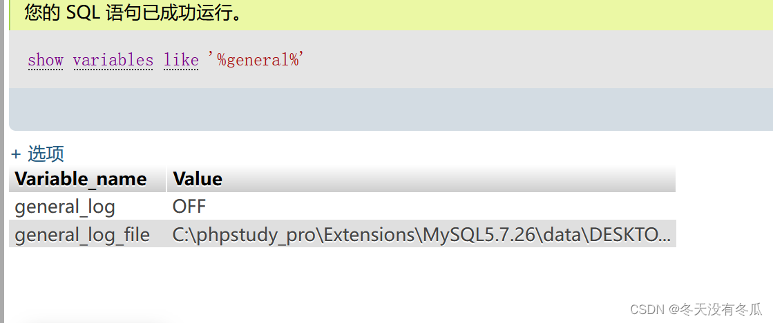 一次靶机写入webshell的几种方式_sqlmap写webshell-CSDN博客