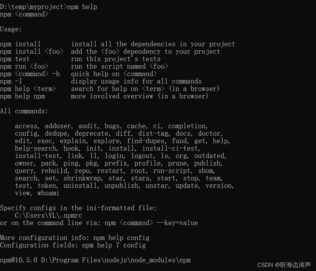 npm help：查看npm支持的命令列表-CSDN博客