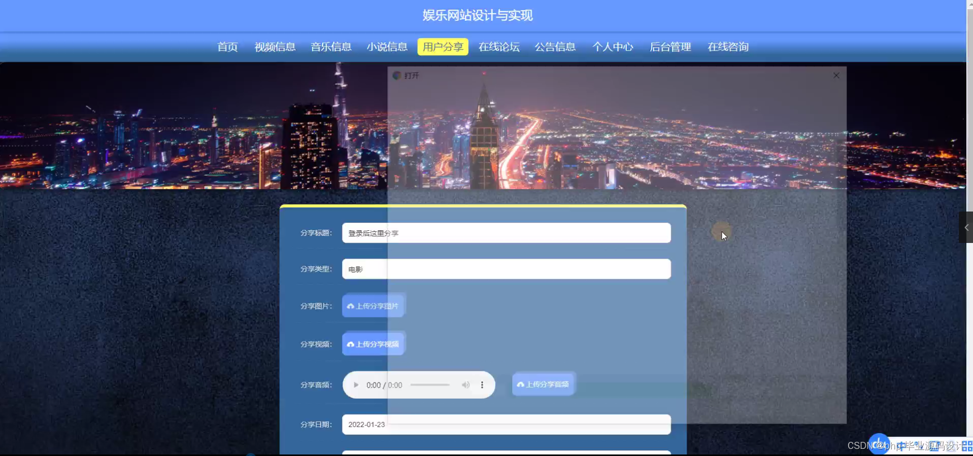 Springboot Java Php Node Python娱乐网站设计与实现【计算机毕设】 Csdn博客