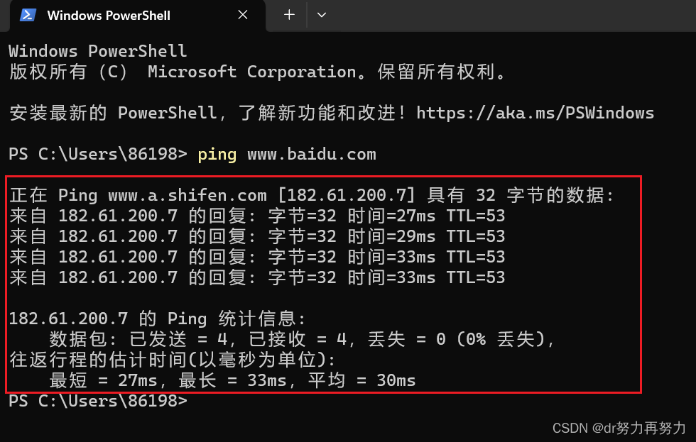 Ping命令的使用_如何ping csdn-CSDN博客