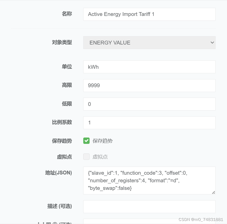 MyEMS的安装部署与数据读取查看-CSDN博客