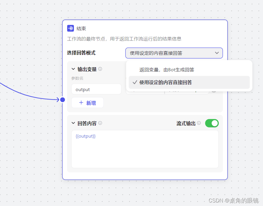 打造属于自己的Ai助手，Coze创建Bot，详细教程_coze bot-CSDN博客
