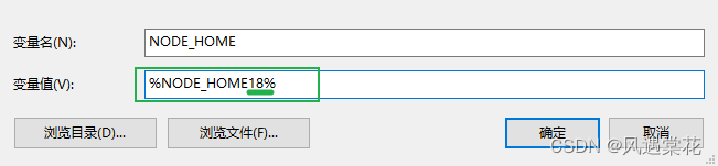 vue开发环境配置（node多版本切换，nvm安装）_node版本切换-CSDN博客
