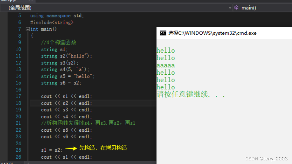 【c教程从0到1入门编程】第七篇stl中string类 Csdn博客