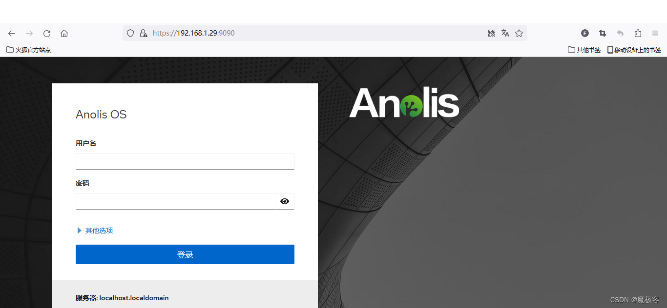 第六节 龙晰 Anolis OS 8.8 中安装和使用 Cockpit的方法_anlios cockpit-CSDN博客