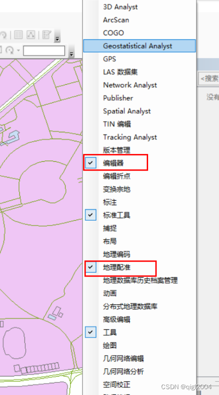 ArcMap常见操作_arcmap新手教程-CSDN博客