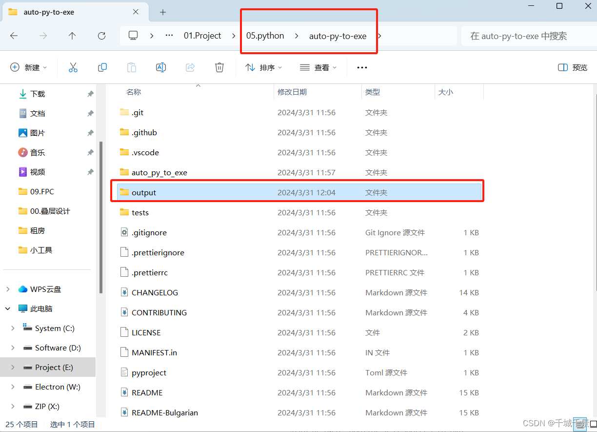 在Vscode中将python打包为exe，超级简单，还能自定义exe的logo_python脚本使用vscode打包成桌面程序-CSDN博客