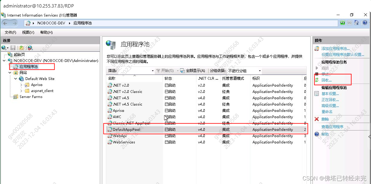 Windows Iis服务日志和应用池回收、重启服务iis应用程序池日志 Csdn博客
