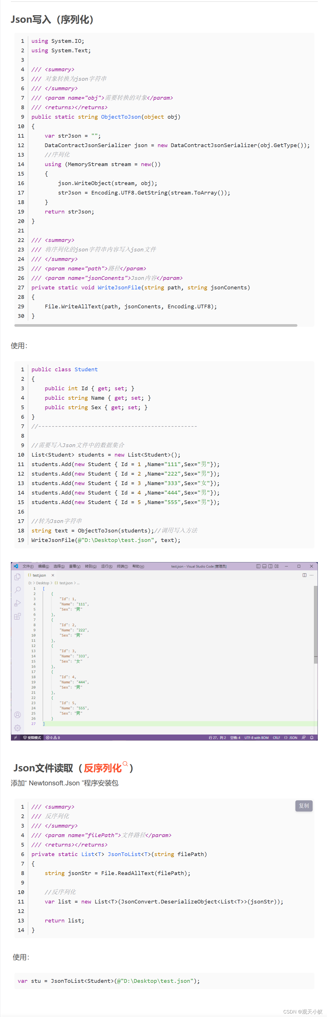 C读写json文件（转载）c读取json文件内容到多个文本框 Csdn博客